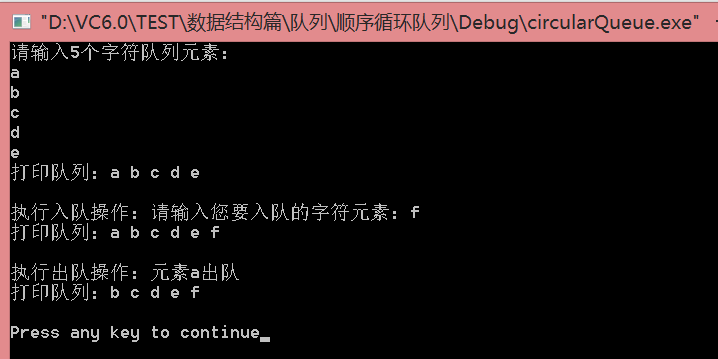 数据机构10 顺序循环队列的实现及相关操作设循环队列的顺序存储类型及变量定义如下 Csdn博客