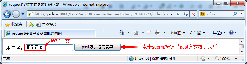 Request接收表单提交中文参数乱码问题requestencodingutf 8 Csdn博客 2818