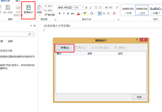 在word上写博客直接发到csdncsdn写文章能word导入吗 Csdn博客 