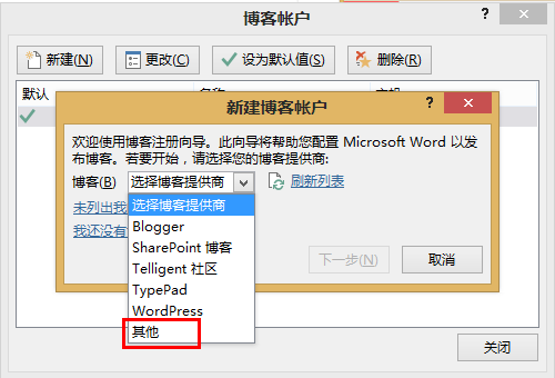 在word上写博客直接发到CSDN_csdn写文章能word导入吗-CSDN博客