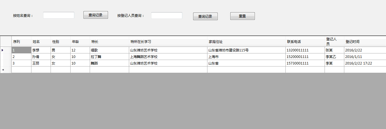 Winform控件之datagridview数据控件显示问题c 右击datagridviews中没有数据的位置清空ntextm Csdn博客 
