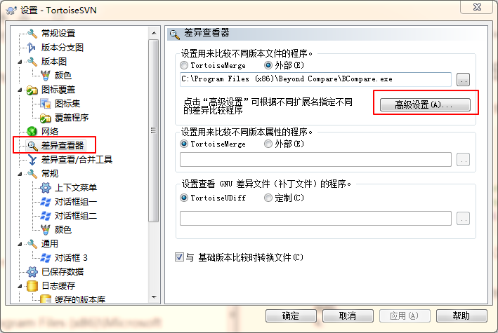 Svn操作 Tortoisesvn中的excel文件比较ccpat的专栏 Csdn博客svn比较execl插件 