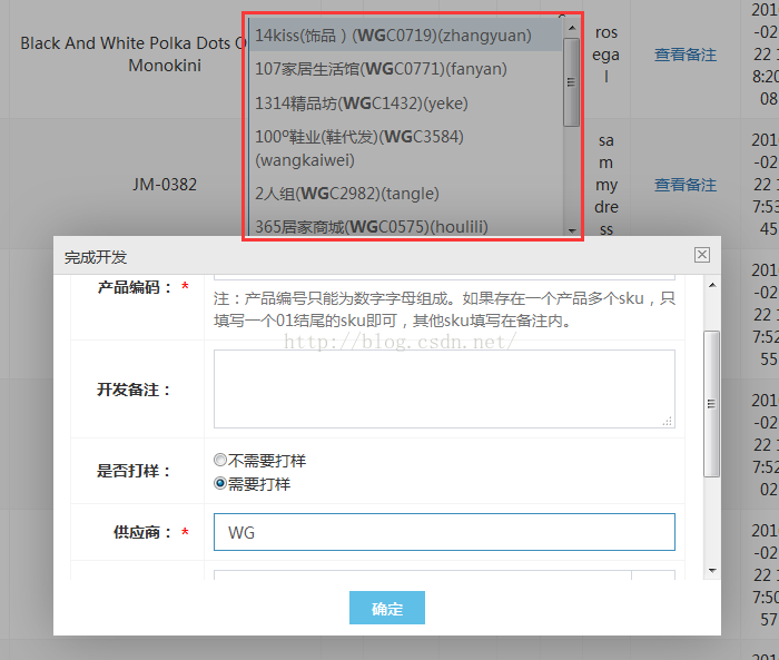 Jquery Autocomplete提示框被遮住问题jqueryautocomplete弹出框位置不正确 Csdn博客 
