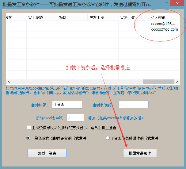 批量发工资条小工具使用说明vba把工资条发微信 Csdn博客 