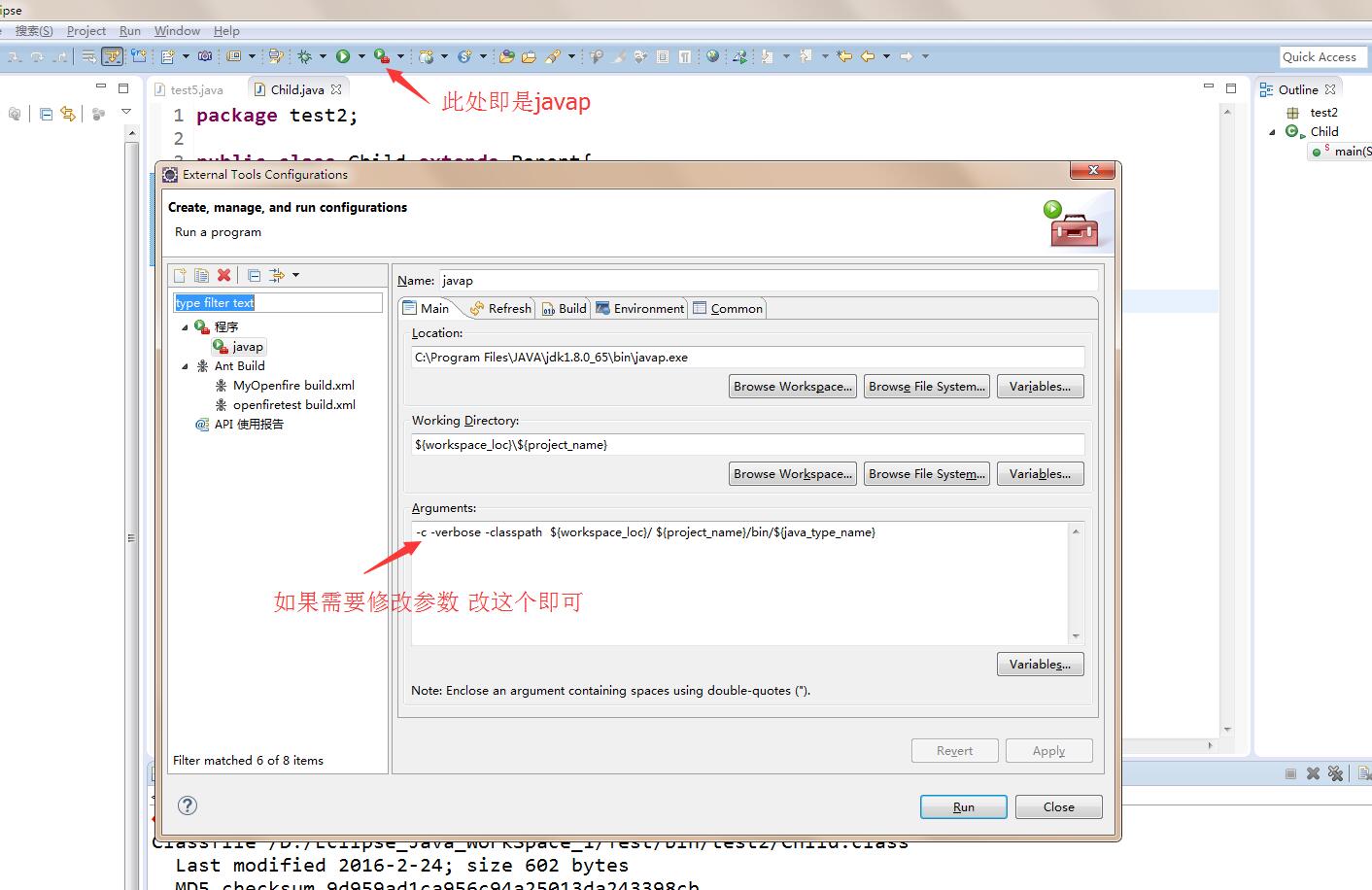 Eclipse中使用javapeclipse中使用javap命令 Csdn博客