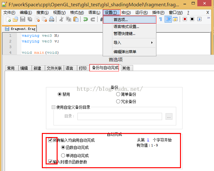 Notepad 自动补全的插件 安装 （包括htmljavascript）notepad补全html标签 Csdn博客 