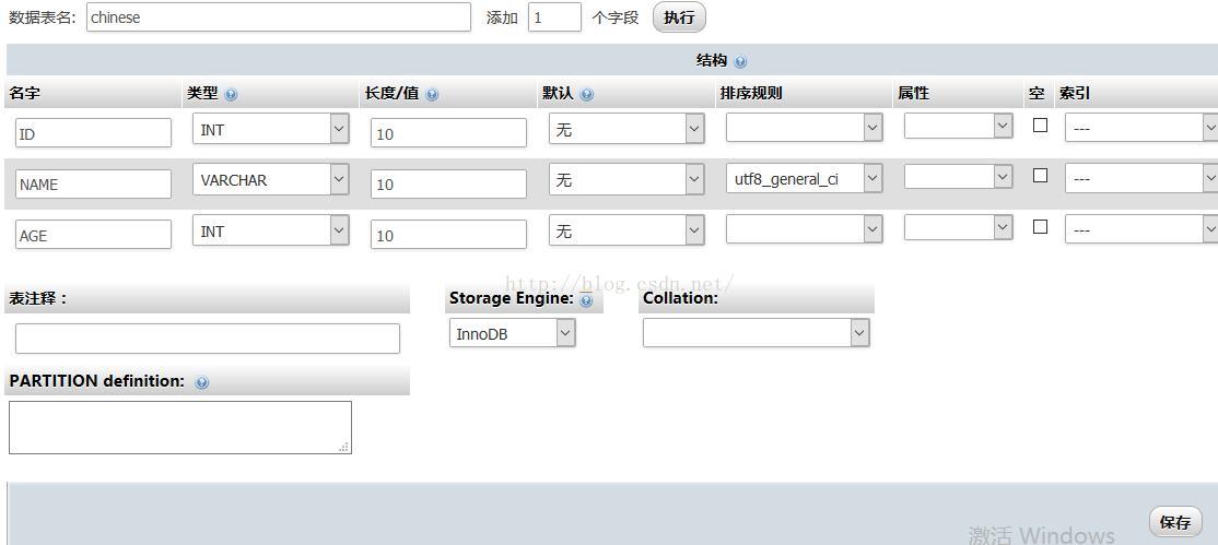 Mysql如何储存中文字符mysql保存中文字新建时需要选择哪个字符 Csdn博客