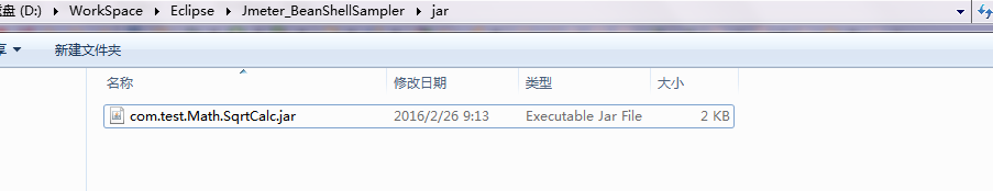 Eclipse中java文件生成jar文件的方法eclipse对单个的java Class文件打成jar包 Csdn博客 