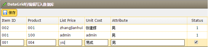 Easyui Datagrid编辑单元格及获取编辑前后数据easyui Datagrid点击某个单元格即进入编辑状态编辑结束就获取 Csdn博客