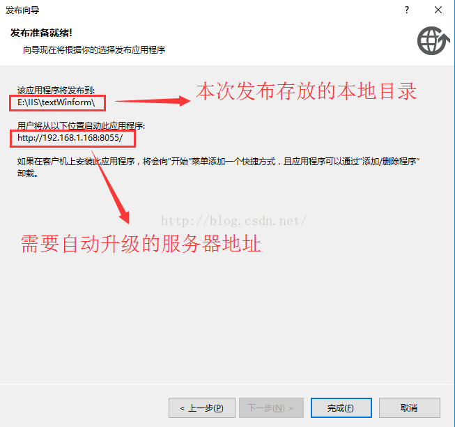 Cwinform程序如何使用clickonce发布并自动升级（图解）c Clickone发布 Csdn博客 5914