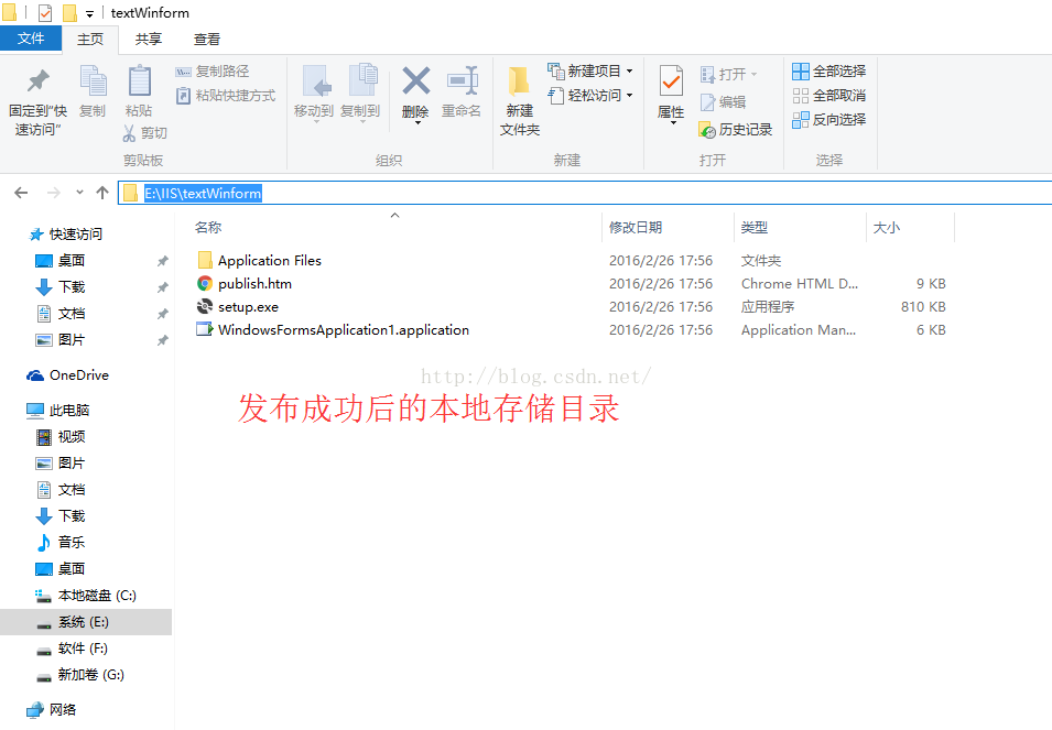 Cwinform程序如何使用clickonce发布并自动升级（图解）c Clickone发布 Csdn博客 4640