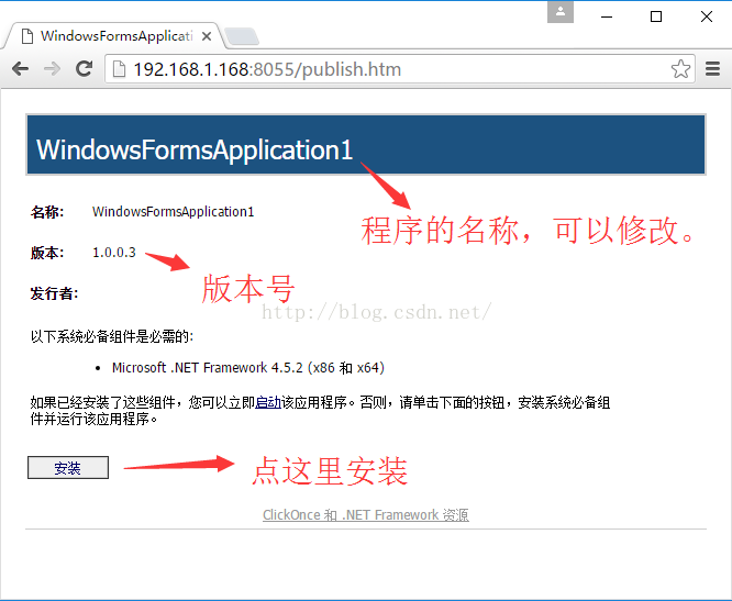 Cwinform程序如何使用clickonce发布并自动升级（图解）c Clickone发布 Csdn博客 6621