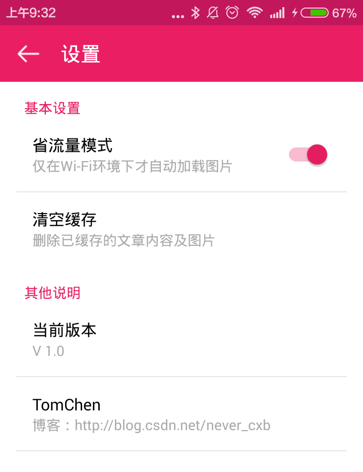 Android实现material Design风格的设置页面（滑动开关控件）android Material Design 设置界面 Csdn博客