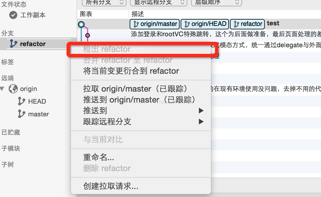 Mac上git管理工具sourcetree使用 Csdn博客 