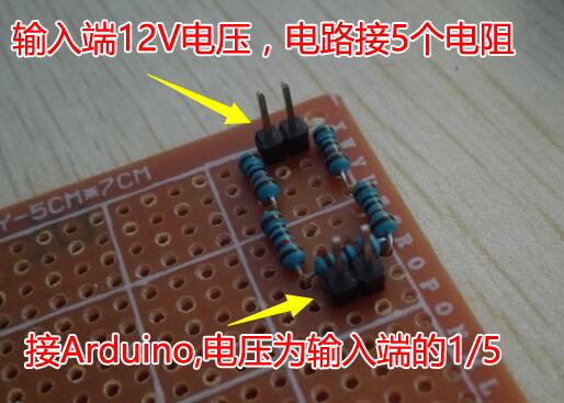 Arduino 利用电阻进行分压，测量12v电压如何利用电阻分压计算某点电压 Csdn博客 4693