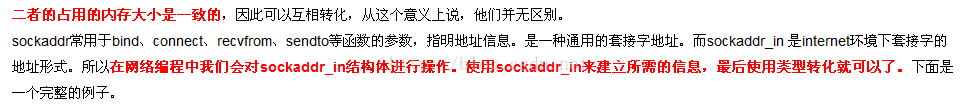 关于问题warning Passing Arg 2 Of `bind From Incompatible Pointer Type理解passing Argument 2 Of Csdn博客 2799