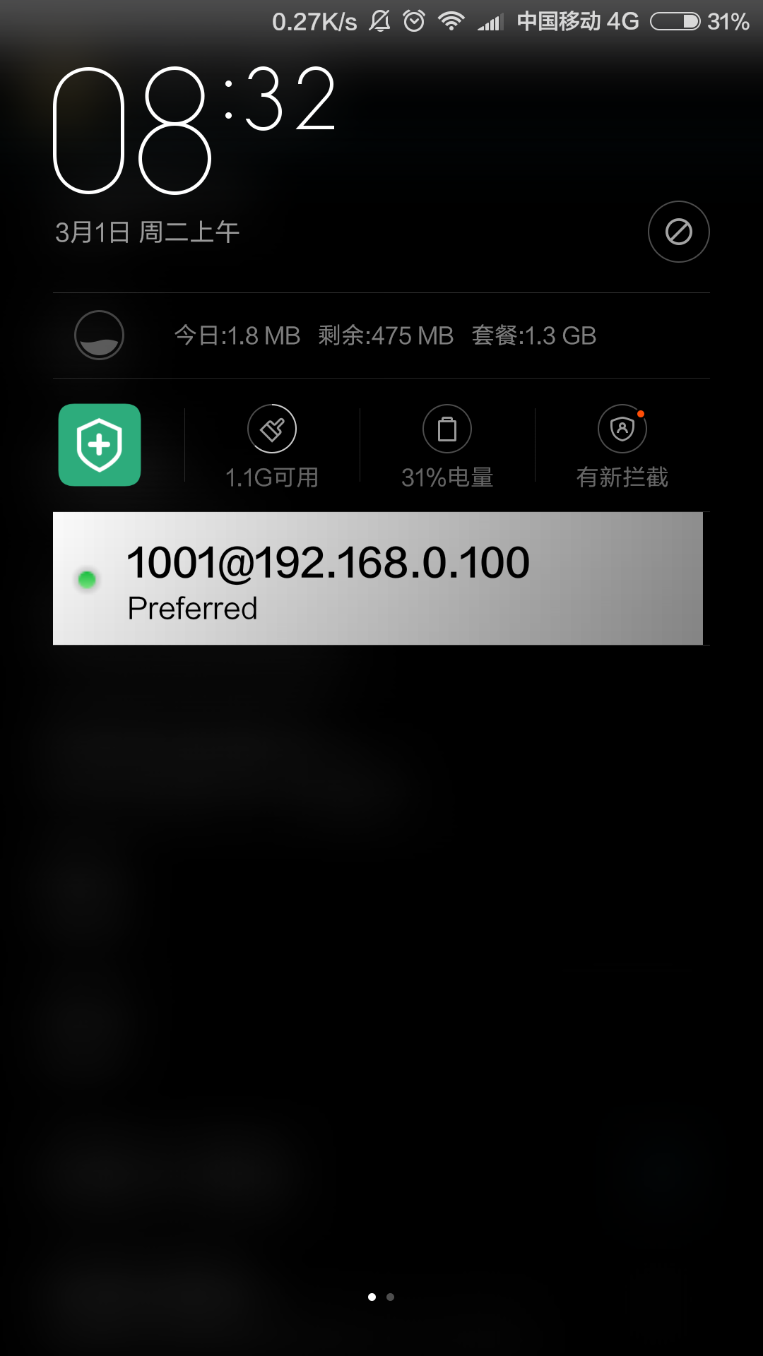 Freeswitch：二、用android手机测试freeswitch服务器freeswitch手机客户端 Csdn博客 