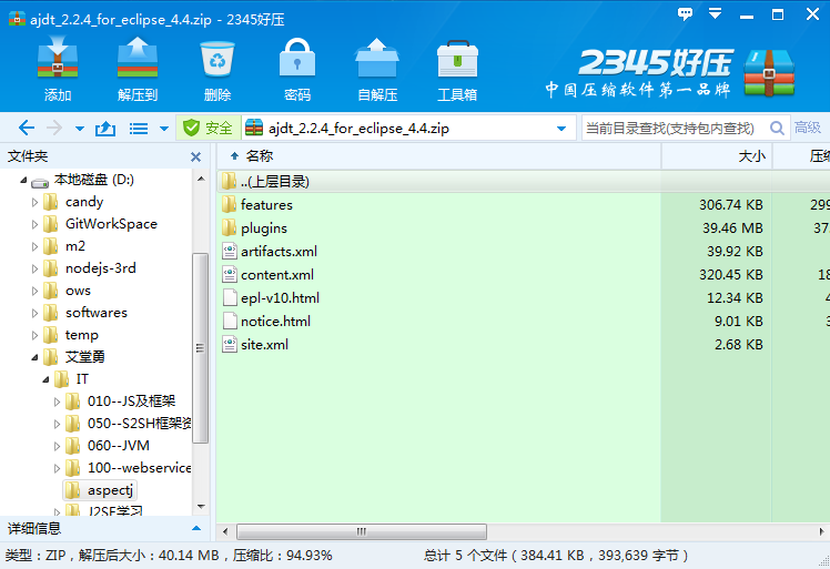 学习aspectj框架一：aspectj开发环境搭建与hello Worldeclipse Aspectj Csdn博客