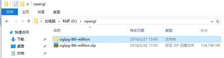 Opengl与红宝书第八版第一个程序配置vglh Csdn博客