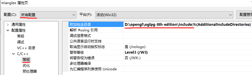 Opengl与红宝书第八版第一个程序配置vglh Csdn博客