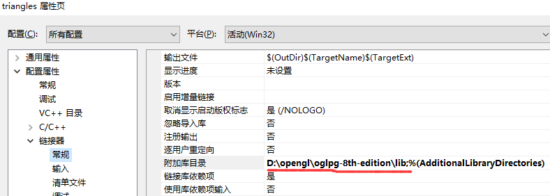 Opengl与红宝书第八版第一个程序配置vglh Csdn博客 