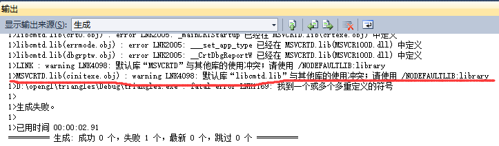 Opengl与红宝书第八版第一个程序配置vglh Csdn博客 