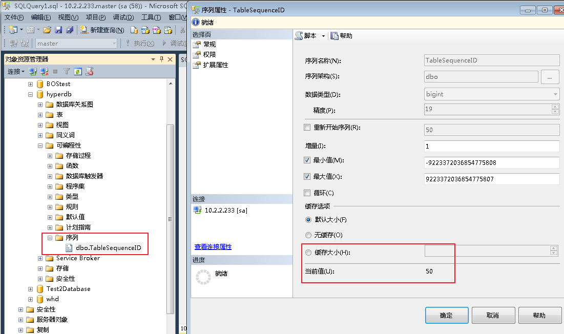 正确使用sql Server 2012中的sequencesqlserver 序列 Csdn博客
