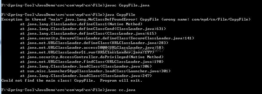 控制台执行java代码发生的错误（exception In Thread Main Java Lang