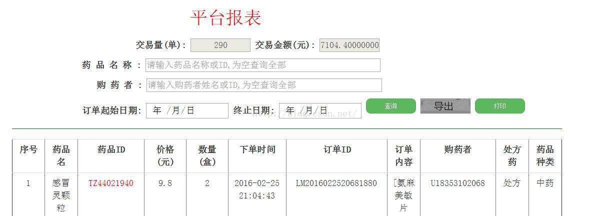 网站开发进阶三十一js如何将html表格导出为excel文件后记js 将html另存为excel Csdn博客 