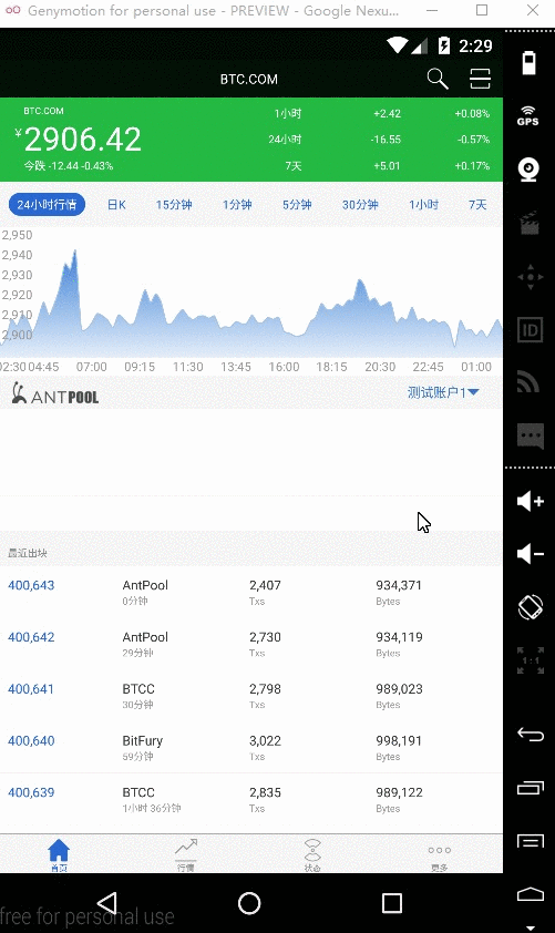 深入解析spinner控件及自定义样式 Csdn博客 