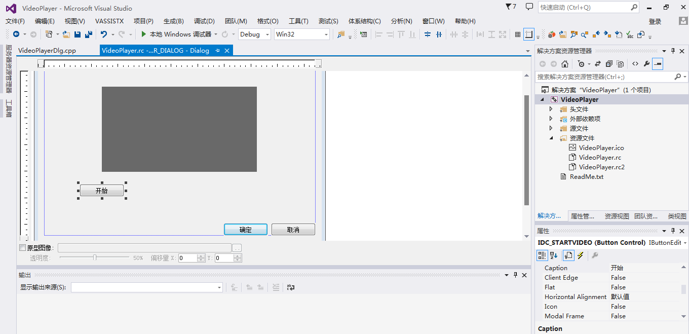 VS2013 / MFC + OpenCV 2.4.9实现视频的播放暂停和结束_mfc怎样做一个暂停按钮-CSDN博客