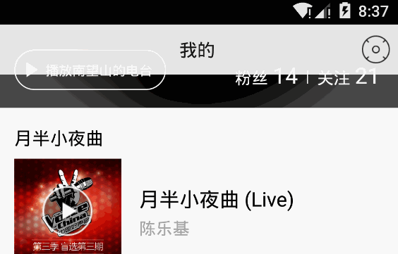 Android实现渐变title栏android 滑动标题淡出android 顶部标题栏随滑动时的渐变隐藏和渐变显示效果 Csdn博客 