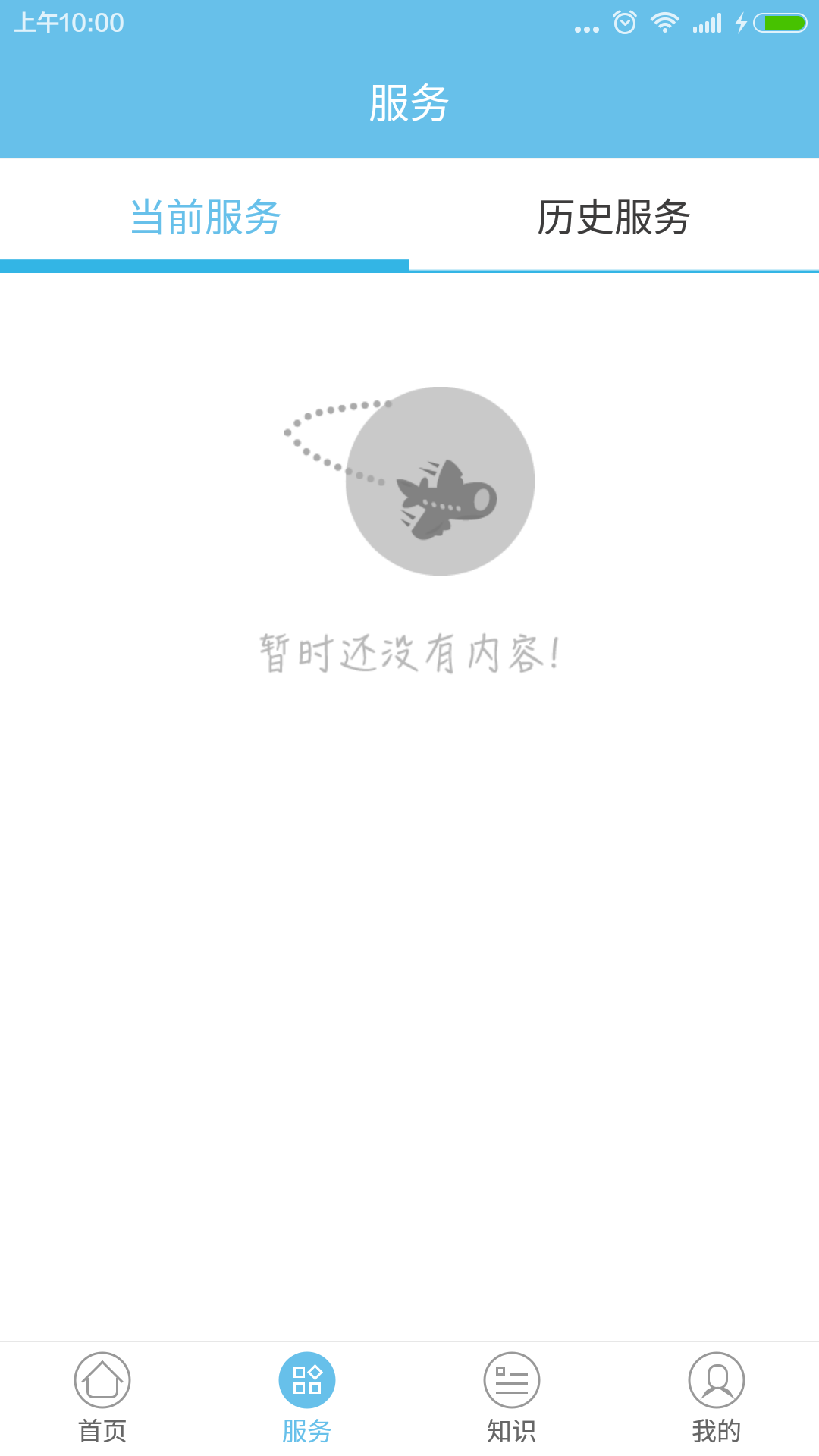 Android设置listview的emptyviewlistview Androidempty Csdn博客