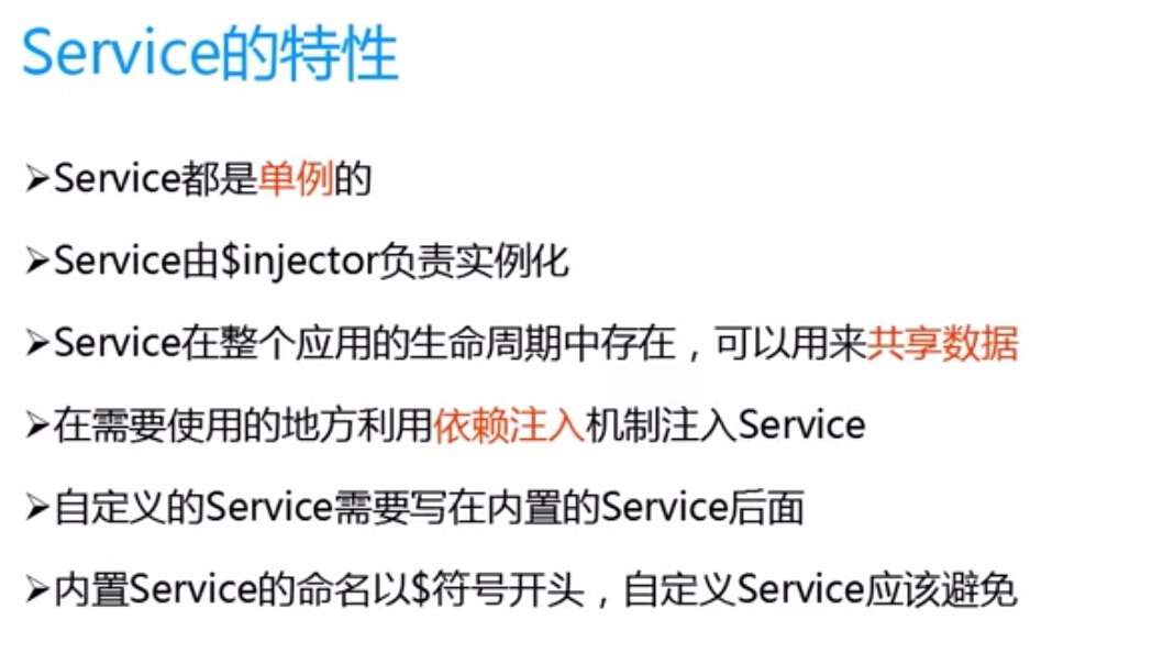 Angularjs的service与providerangularjs Homepagepreferenceserviceprovider Csdn博客