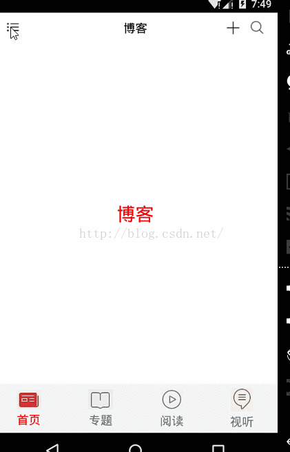 【android】小练手app及源码android的学习app源码 Csdn博客 