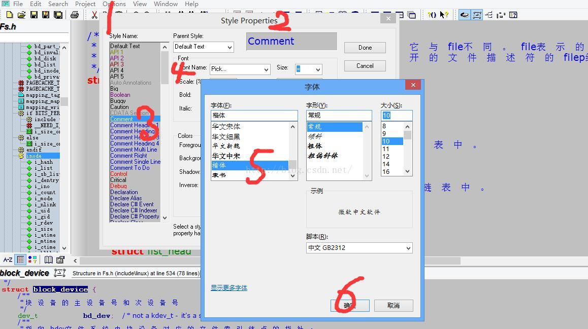 Source Insight 背景颜色修改 代码字体大小修改 中文注释空格去除sourceinsight4000128主题更换 Csdn博客 