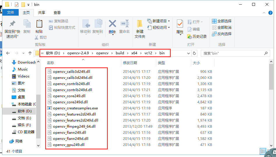 Opencv 无法启动此程序，因为计算机中丢失opencvcore249dll类似的），解决方法电脑显示丢失opencvcore249