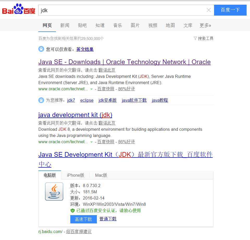 《java程序设计基础》 第2章手记 Csdn博客
