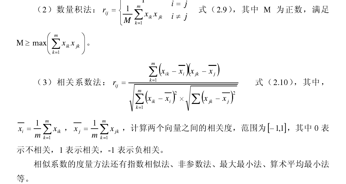 文本聚类算法全流程解析 Csdn博客