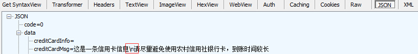 换行符号（n）放到android当中的textview显示双斜杠（n）安卓 Json 加换行 Csdn博客 