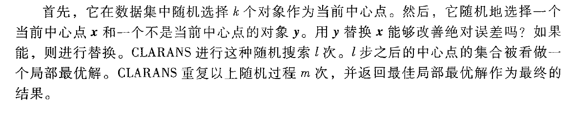 文本挖掘之聚类算法之clarans（基于随机选择的聚类算法） Csdn博客