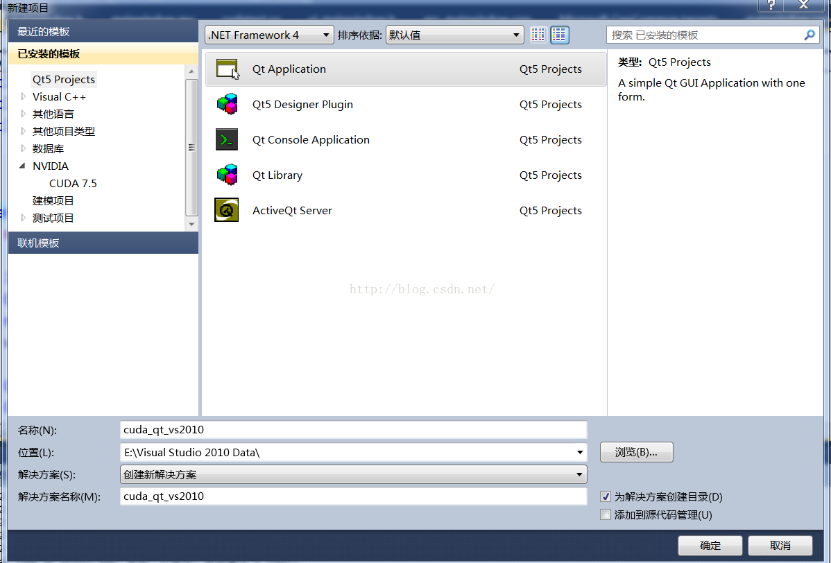 Vs2010 Qt中调用cuda Qt 运行 Cu文件 Csdn博客