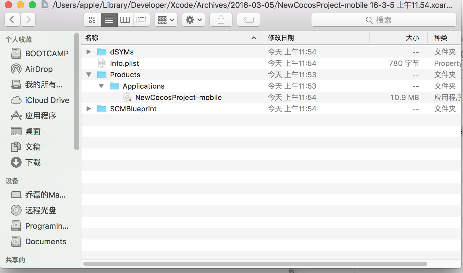 Cocos2dx在mac下的app打包方法cocos2dx Mac打包 Csdn博客 