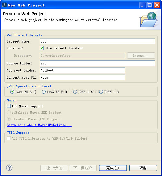 使用 Myeclipse 10 搭建 Ssh2 框架整合开发环境myeclipse Ssh2 Mysql 整合 Csdn博客 4557