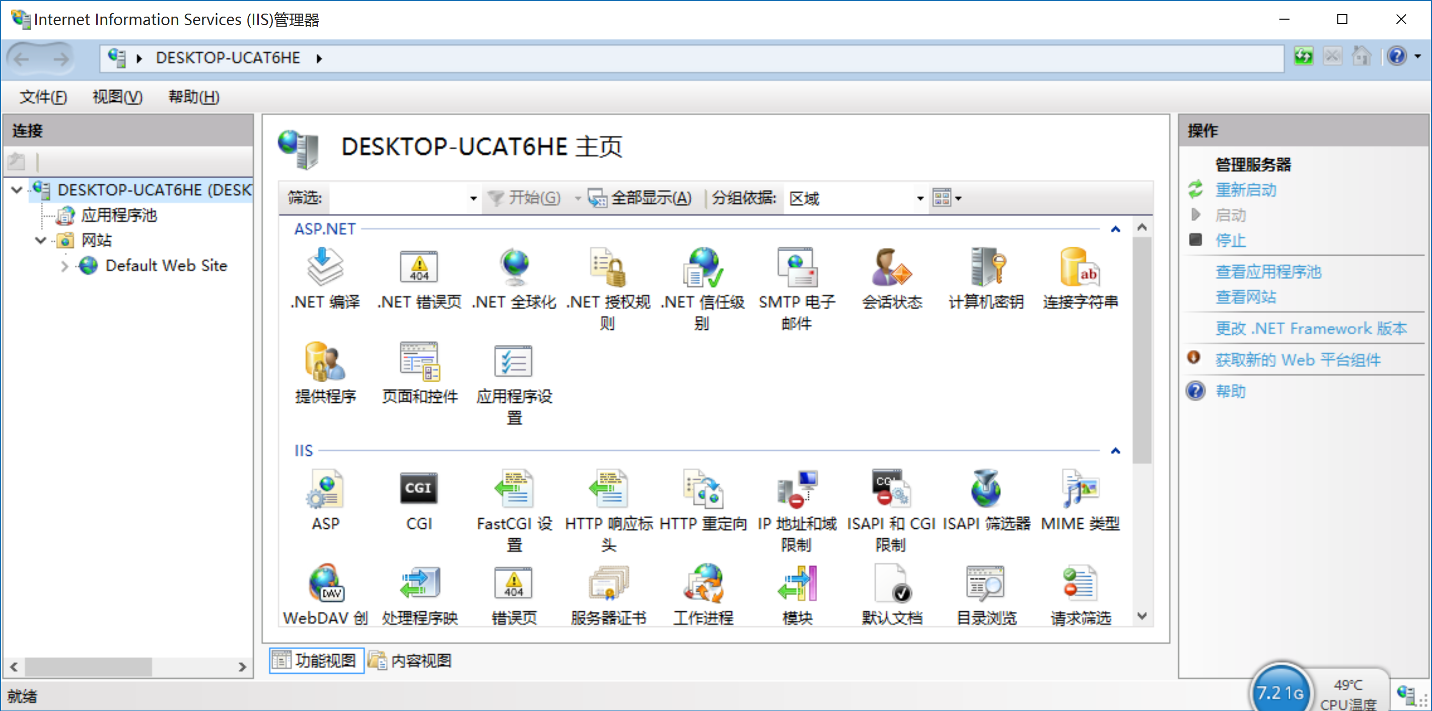 搭建iis时遇到的问题及解决方法使用 Debugdiag 排查 Cgi 应用程序 Csdn博客