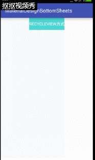Material Design学习之 Bottom Sheets (顺便提提CoordinatorLayout)-CSDN博客
