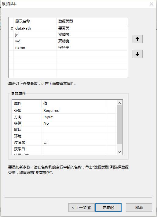 Arcgis Api For Javascript开发笔记（一）gp模型创建及服务发布arcgis中api生成模型 Csdn博客