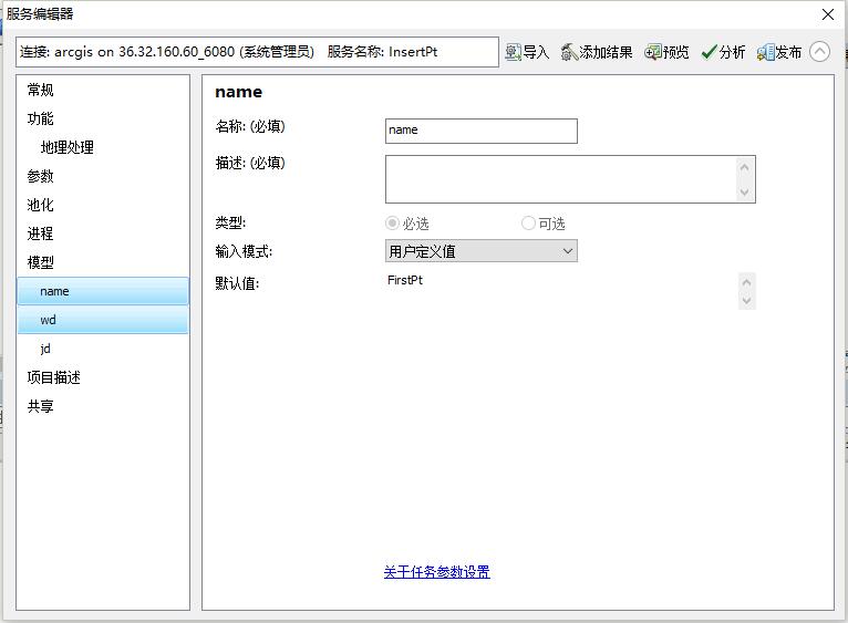 Arcgis Api For Javascript开发笔记（一）gp模型创建及服务发布arcgis中api生成模型 Csdn博客