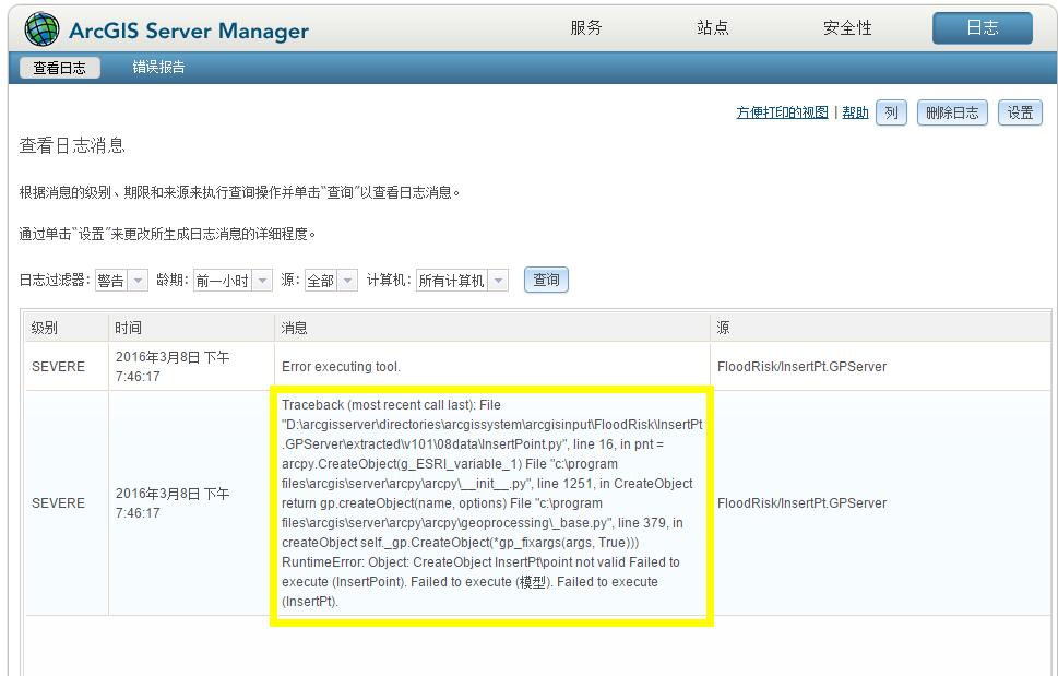 Arcgis Api For Javascript开发笔记（二）gp服务rest调用arcgis Rest Api 接口文档 Csdn博客 