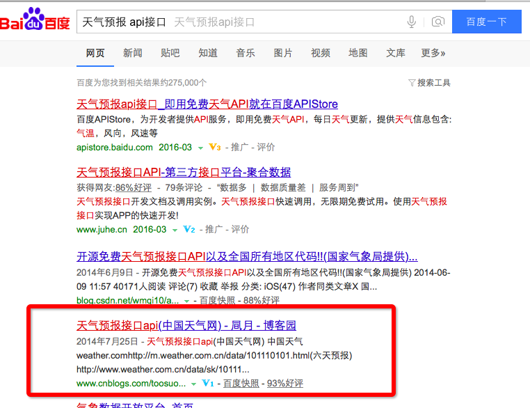 Swift使用nsjsonserialization和swiftyjson两种方法解析网络返回的json格式数据swiftyjson接收接口返回的数据 Csdn博客